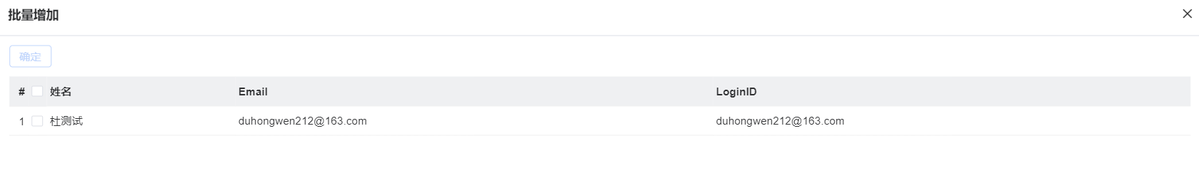 3.3.3 测试人员 · GitBook